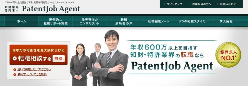 弁理士・知財業界の転職エージェントおすすめ10選｜直接応募より内定率が上がる理由も解説 - リーガルジョブマガジン